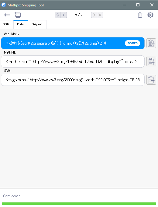 Mathpixを使って数式のスクショをLaTeX形式やWordのMathML形式に変換してみた - 寄鳥技帖